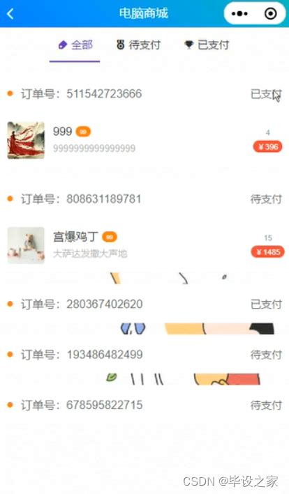 基于微信小程序的奶茶自助点餐单送餐系统的设计与实现（源码 论文） v 156 奶茶自助点单微信小程序需求分析 csdn博客