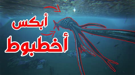 أرك برايمل فير 21 ترويض ملك البحار و السيلستيل فيروكس Ark Pvp Youtube