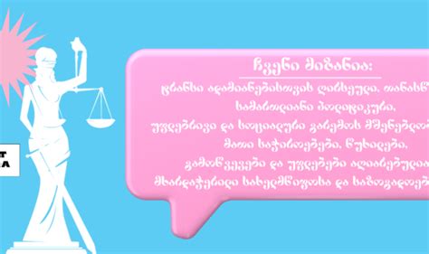 ჩვენ შესახებ Temida