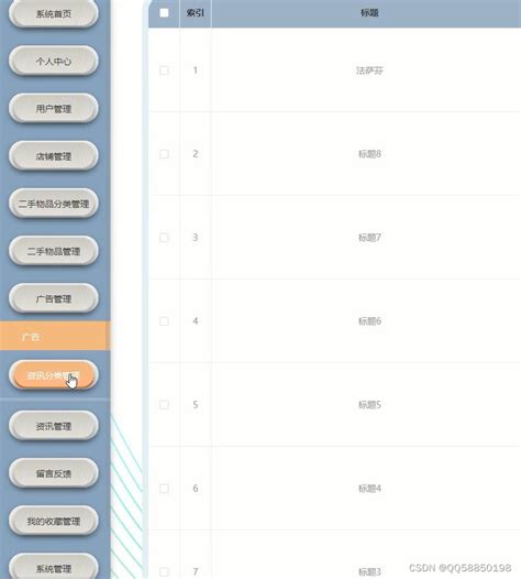 Python基于django框架的二手物品交易系统商家tdv06 Vue基于django二手交易系统 Csdn博客