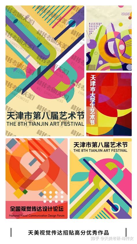 天津美术学院视觉传达快题绘画技巧 知乎