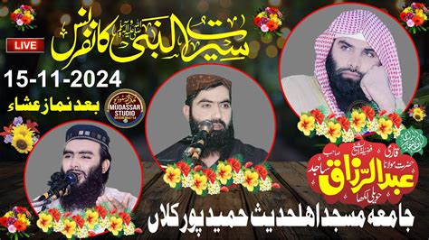 Live Serat Ul Nabi S A W Conference Gojranwala