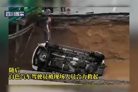哈牡高速路段桥梁发生塌陷，致道路交通中断，行车记录仪拍下一辆白色汽车坠落桥下画面