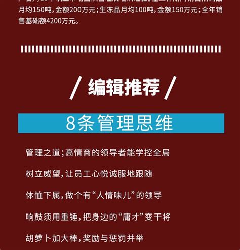 全新有貨and21天成為管理高手 領導法則書籍正版管理的本質就是搞定人 管理就是玩轉情商可複製的領導力法則識人用人管人 蝦皮購物