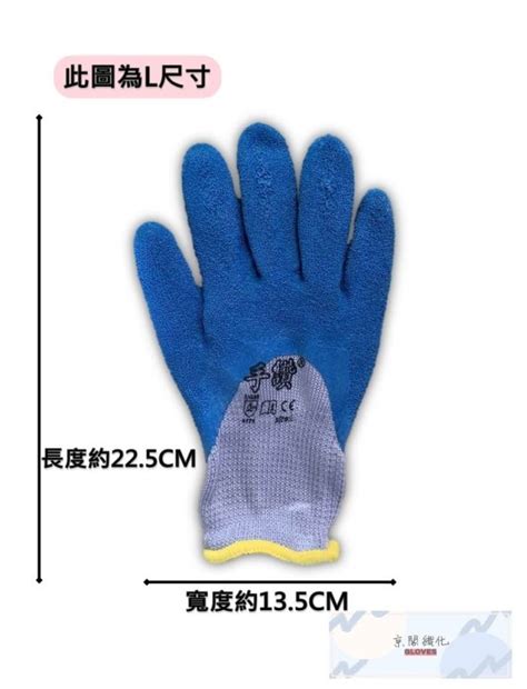 手讚牌 加厚花紋 止滑手套 一打12雙 380元 一雙32元 工廠直銷 沾膠手套 加厚 Yahoo奇摩拍賣