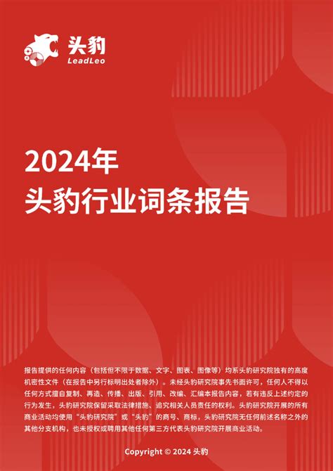 非关系型数据库：灵活存储与高效查询，探索数据管理的未来 头豹词条报告系列