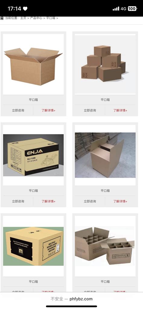 平湖福运包装股份有限公司提供食品纸箱瓦楞外箱平面彩盒等 FoodTalks食品供需平台