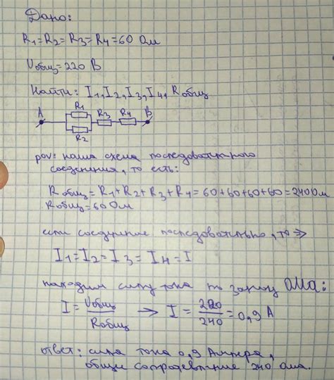 Опір кожного резистора 60 ом Напруга між точками А і В 220 В