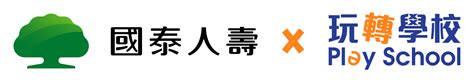 Csr合作計畫 玩轉教學設計坊｜玩轉學校