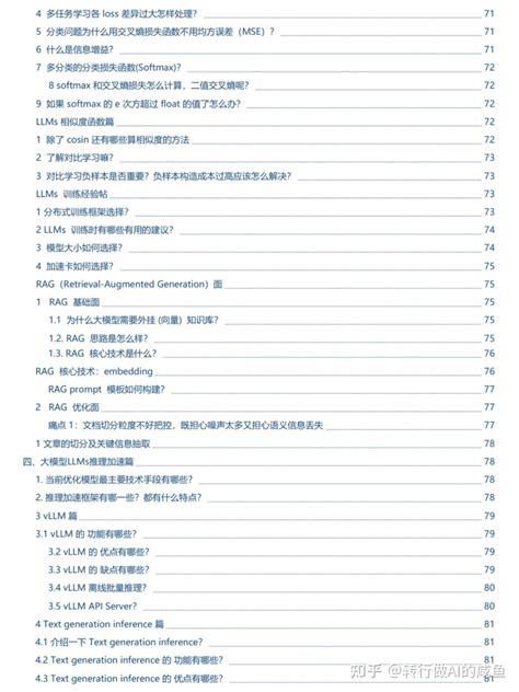 2025年各大厂高频大模型 llms 面试题详解 知乎