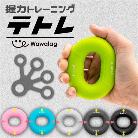 握力グリップ ハンドグリップ 握力トレーニングの通販価格と最安値
