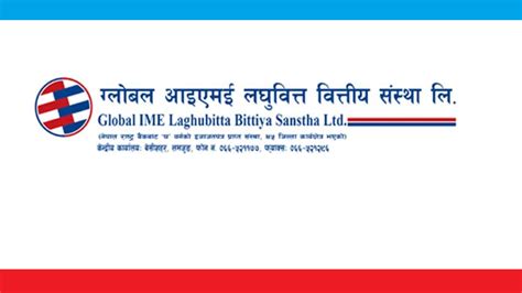 ग्लोबल आइएमई लघुवित्तले यस वर्ष आधा घटायो लाभांश