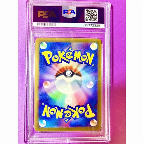 ヤフオク 1円～スタート ポケモンカード「スズナ」hr Ps