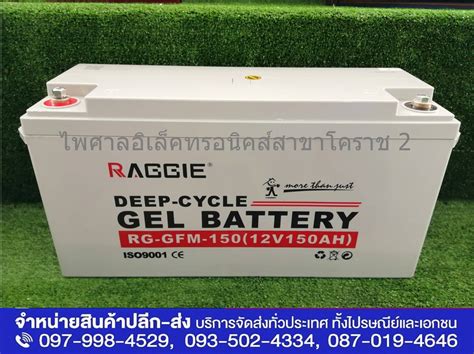 🔊🔊แบตเตอรี่ ร้านไพศาลอิเล็คโทรนิคส์สาขาโคราช 2 ถนนสืบศิริ