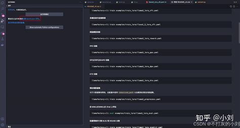 如何使用VSCode调试大模型训练代码 知乎