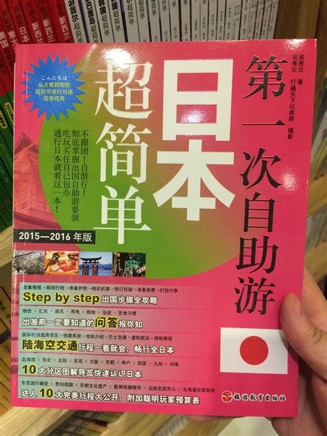 第一次自助游超简单 日本 高清图片堆糖美图壁纸兴趣社区