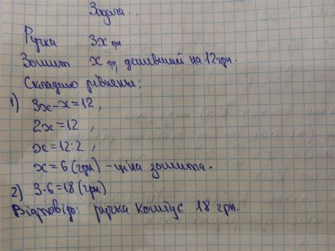 Ручка утричі дорожча за зошит. Скільки коштує ручка, якщо зошит ...
