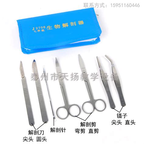 解剖器 七件套 7件套生物标本制作解剖针 不锈钢解剖工具解剖剪刀 阿里巴巴