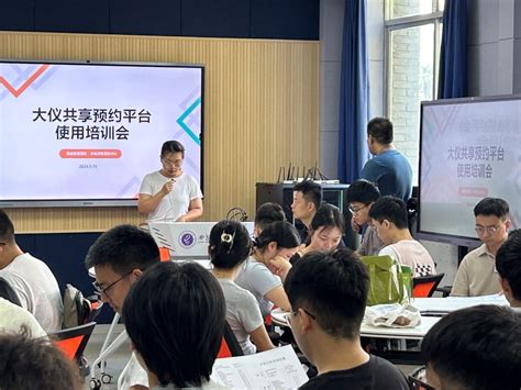 我院携手实验室管理处开展大型仪器设备服务共享平台系统使用培训会 西安理工大学水利水电学院网站