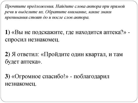 Предложения с прямой речью 5 класс презентация онлайн