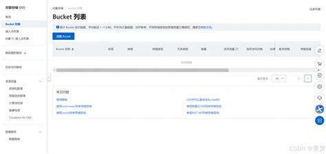 Springboot 整合 阿里云 Oss图片上传阿里云oss上传图片 Csdn博客
