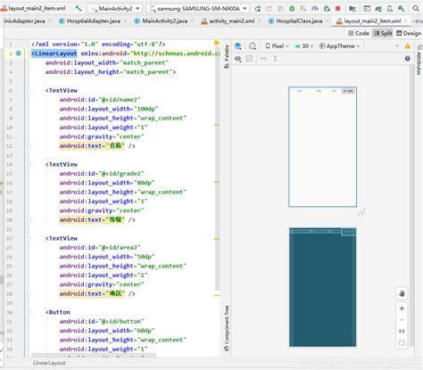 Android中使用requestqueue队列访问web服务器和listview自定义适配器制作智慧医疗界面leedatop Csdn博客