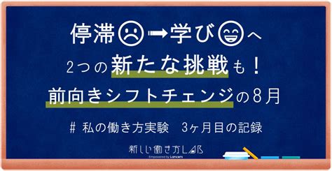 「ランサーズ」新しい働き方lab 3ヶ月目の記録 ことのは舎