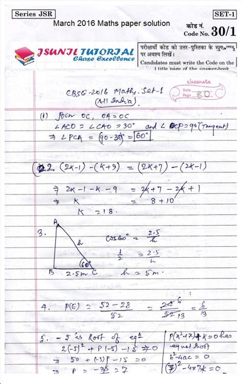 Explore The Jsunil Sir Educational Blog