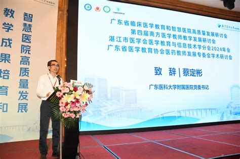 数字创新 大咖云集 共话医学教育与智慧医院高质量发展 新闻网
