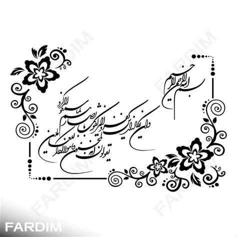 فردیم