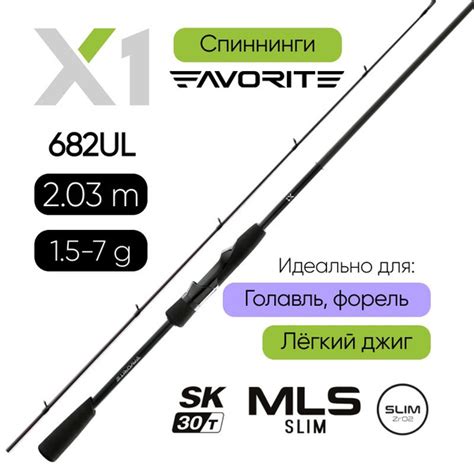 Спиннинг Favorite X1.1, от 1.5 гр купить c доставкой на OZON по низкой ...