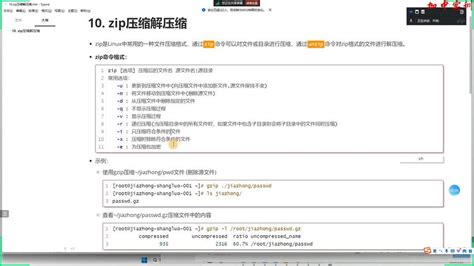Linux系统下常用压缩解压工具及命令详解：gzip、bzip2、xz与tar的使用指南 Linux命令大全手册
