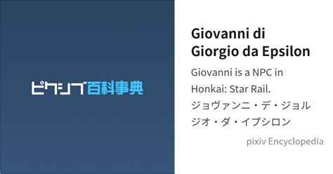 Giovanni Di Giorgio Da Epsilon Is Pixiv Encyclopedia