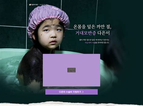 밀알복지재단