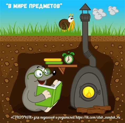 Окружающий мир В МИРЕ ПРЕДМЕТОВ Старшая группа 2025 СУНДУЧОК для воспитателей и родителей