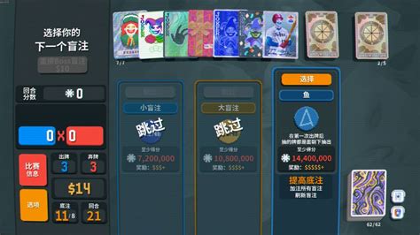 小丑牌，谁能过这关 178