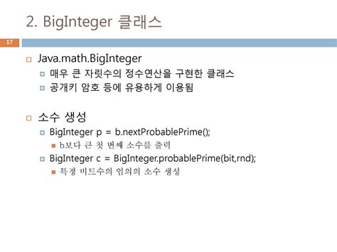 자바 암호 프로그래밍 Java Cryptography Programming Ppt Download
