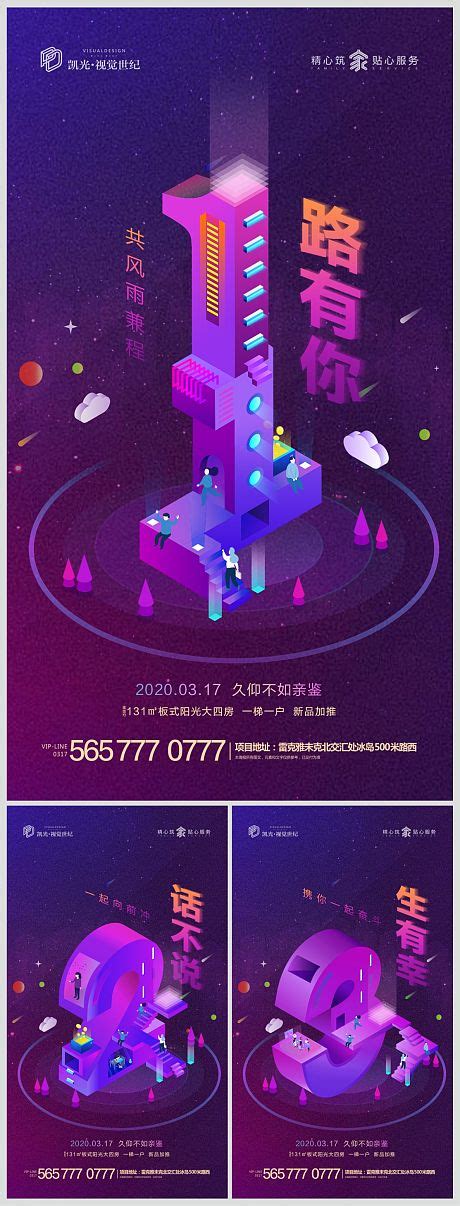 25d倒计时海报psd广告设计素材海报模板免费下载 享设计