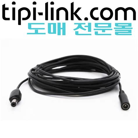 케이블 연장선 티피링크 전용 전원 연장케이블 3m 티피링크도매몰
