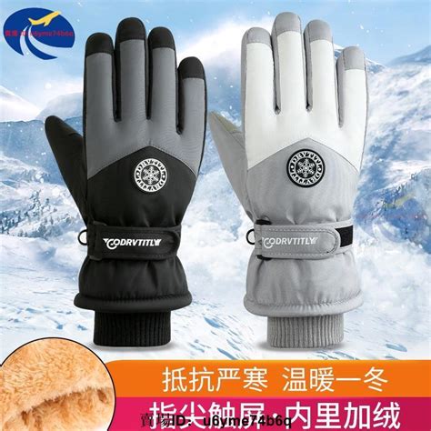 【批發價】冬季滑雪手套男女戶外騎行防水防滑刷毛加厚可觸屏保暖情侶手套 蝦皮購物