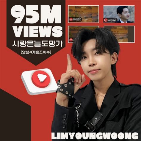 대세 임영웅 사랑은 늘 도망가 도합 조회수 9500만 뷰 돌파역시 히어로 네이트 연예
