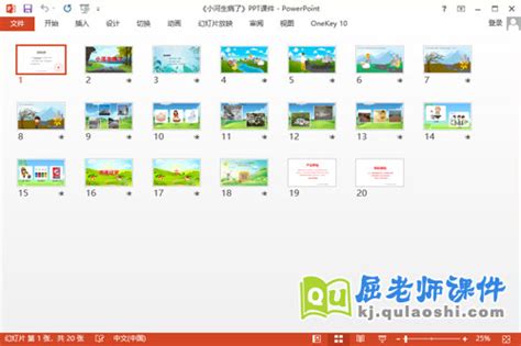 小班社会课件小河生病了教案PPT课件下载 屈老师课件网