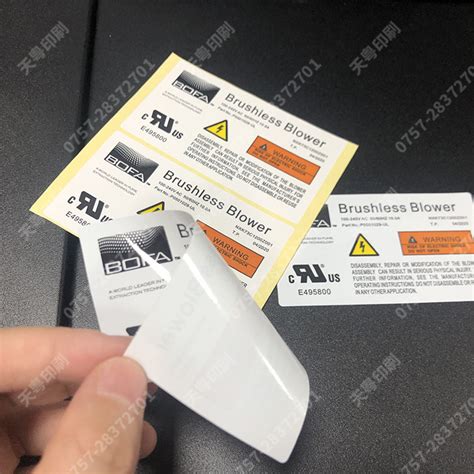 彩色灯饰灯具ul标签 耐高温不干胶ul标签贴纸 防水耐晒ul标贴 Ul标签 Pgdq2 广东天粤印刷科技有限公司