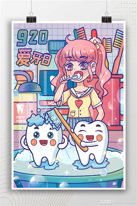 牙齿宣传画手绘图片 牙齿宣传画 大山谷图库