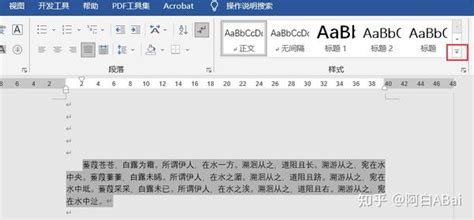 Word段落：首行空两个字，你只会按空格键缩进，大可不必哦~高手操作请戳查看 知乎