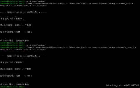 达梦数据库dm8 关于字母大小写、单引号、双引号达梦 字段 引号 Csdn博客