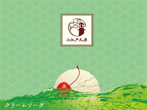 日本製リキッド 喫茶 小江戸工房 Coe De クリームソーダ 15ml