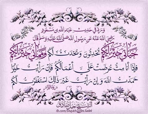 الحمد لله الذي بنعمته تتم الصالحات Arabic Calligraphy Peace Islam