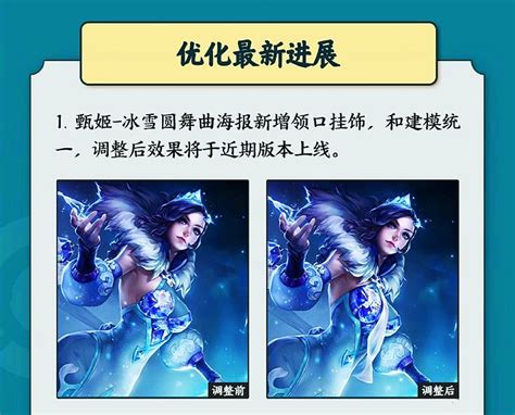 王者荣耀：昭君偶像歌手星元上线秒不秒，点券有了求皮肤，甄姬优化还得等！王昭君
