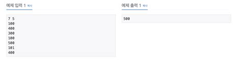Boj 백준 6236 용돈 관리